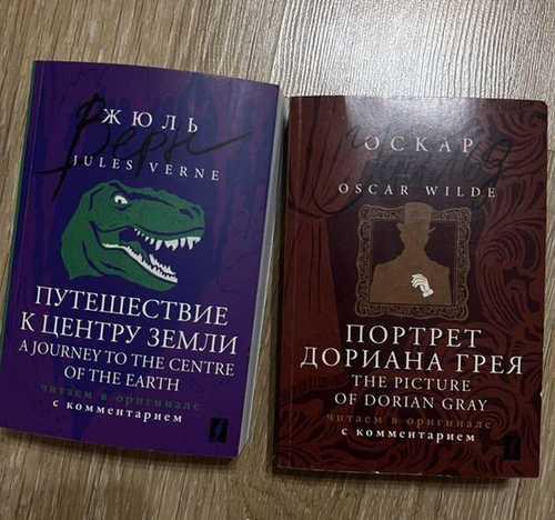 Книга на английском