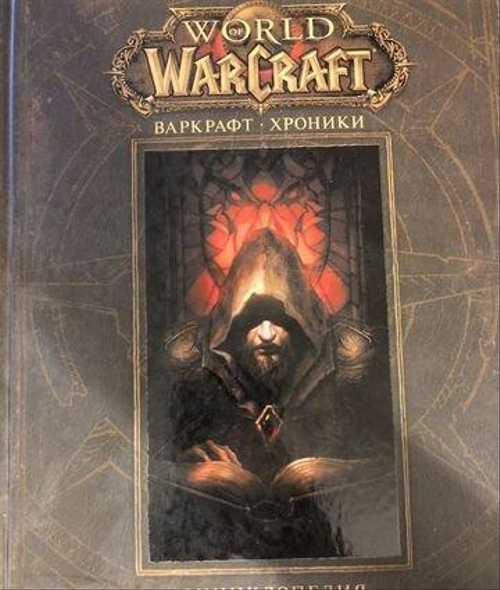 World of Warcraft коллекционное издание