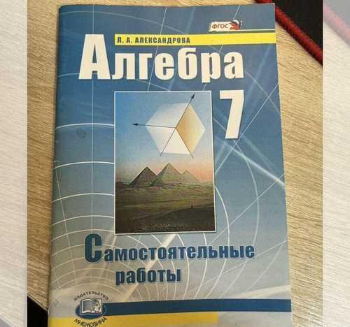 Алгебра 7 класс самостоятельные работы