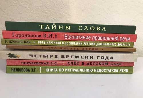 Советские учебники для дошкольников. Детский сад