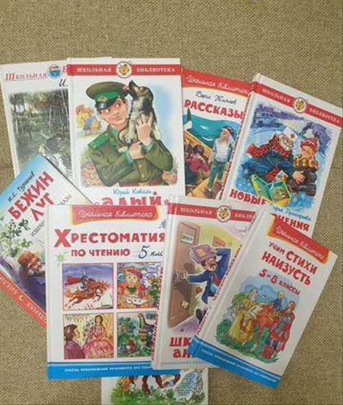 Книги для детей из серии "Школьная библиотека"