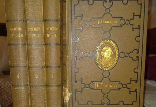 Н.В.Гоголь, собрание сочинений 1893 год