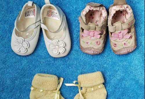 Обувь для новорожденной девочки