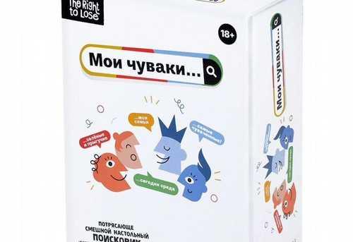 Мои чуваки
