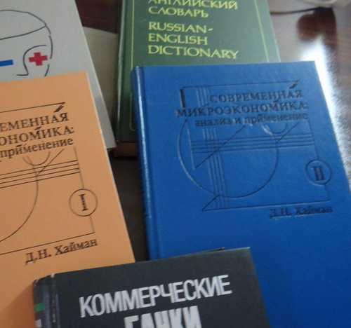 Книги Современная микроэкономика