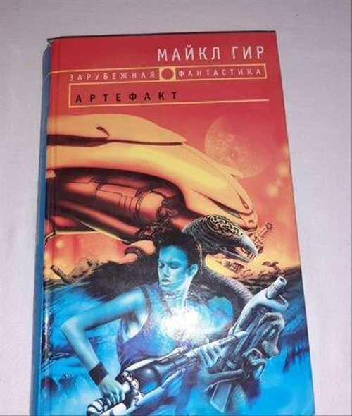 Слушать книгу имперский вояж