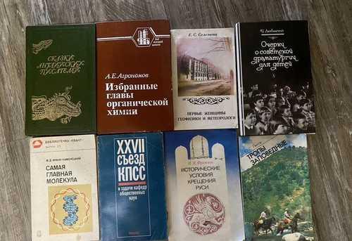 Разные книги (поздний СССР)