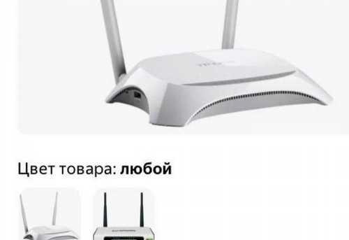 Маршрутизатор для wifi TP-Link