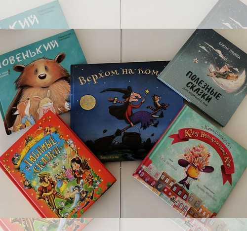 Детские книги 4 лота для мальчиков и девочек