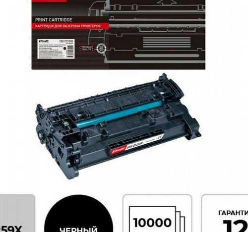 Картриджи на лазерный принтер