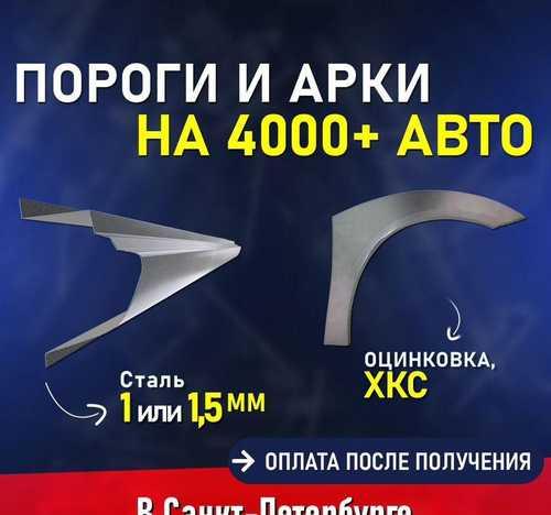 Пороги на Mitsubishi L200 (Митсубиси Л200)