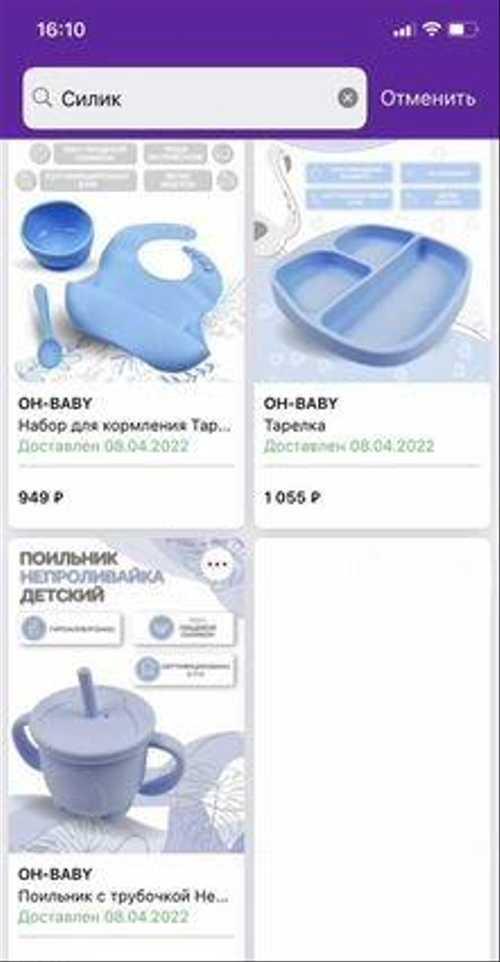 Силиконовая посуда на присосках для малыша