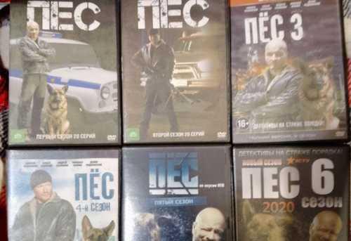 Сериал пёс на dvd