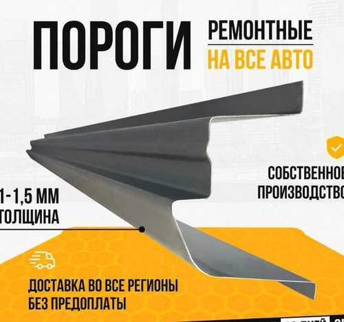 Комплекты ремонтных порогов на Skoda Octavia А5