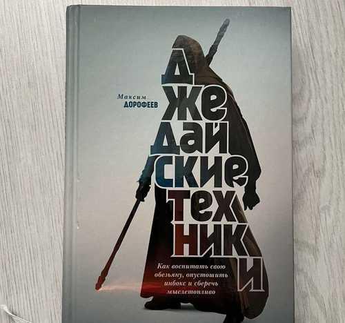 Джедайские техники