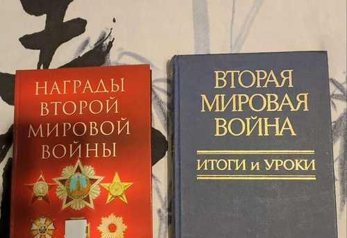 Книги о великой отечественной войне