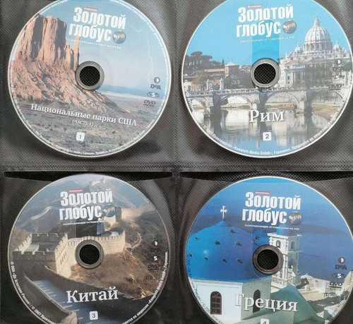 Коллекция dvd Золотой глобус. Видеопутешествия