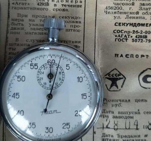 Секундомер механический агат в отличном состоянии