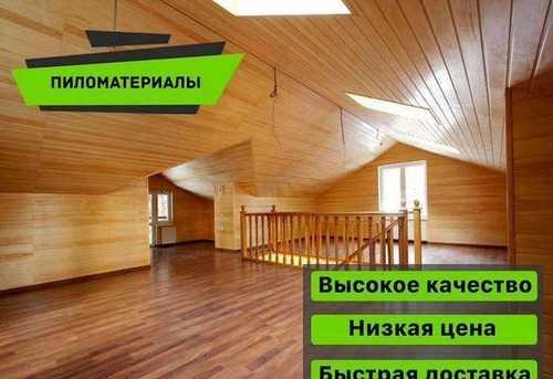 Вагонка для обшивки стен и потолков опт