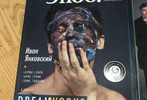 Журнал сноб