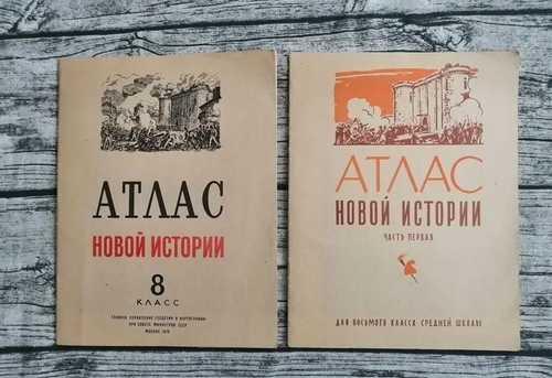 Атлас по истории 8 класс СССР