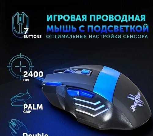 Игровая Мышь Oklick 775G (800dpi-2400dpi) LED Blue