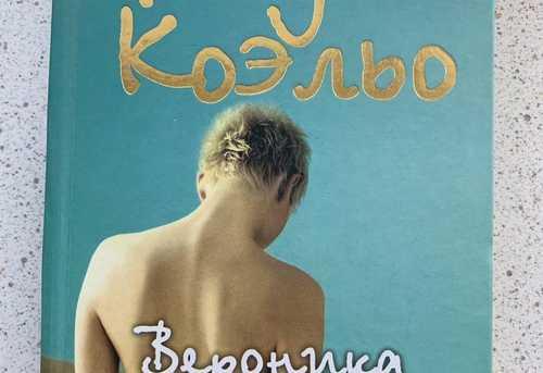 Книги Паоло Коэльо