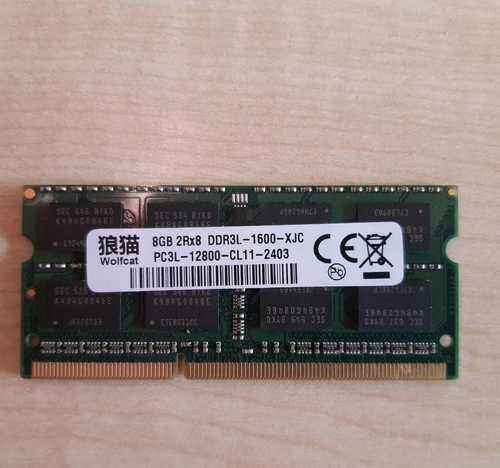 Модуль памяти ddr3L 8 Гб