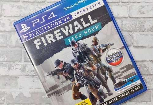 Firewall zero hour psvr