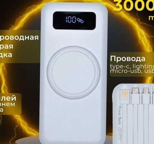 Повербанк 30000mah беспроводная зарядка power bank