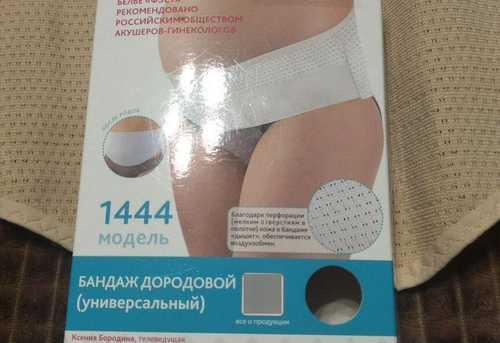 Бандаж до/послеродовый