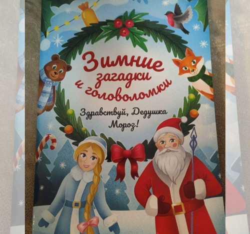 Детские книги 3-4 года, 4-6 лет