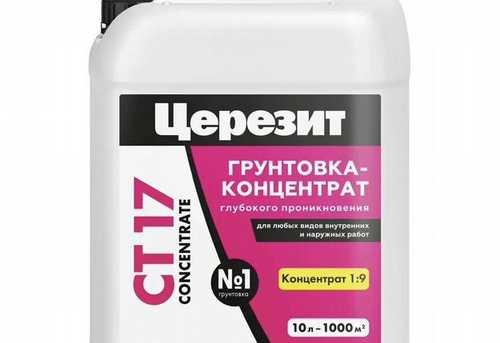 Грунтовка Ceresit ct 17