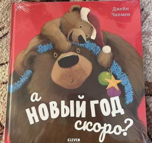 Новая детская книга