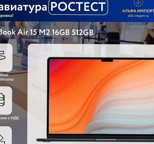 Макбук Air 15 m2 16gb 512gb Ростест новый