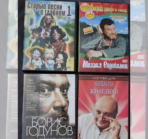 DVD диски 4 шт