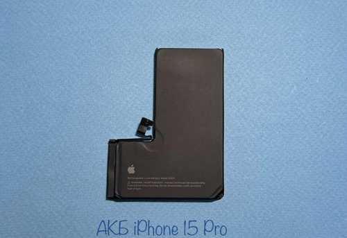 Акб iPhone 15 Pro оригинал
