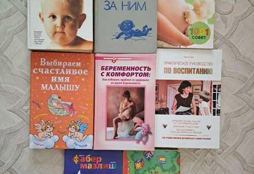 Книги Беременность, воспитание детей Спок