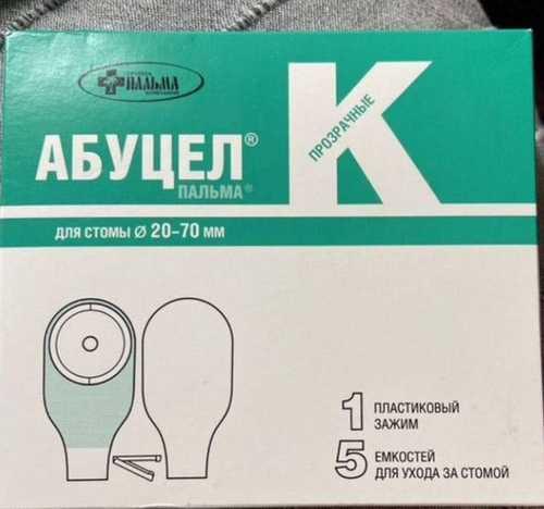 Калоприёмник Абуцел