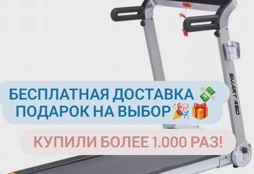 Беговая дорожка Housefit SMART 460