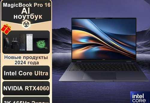 Honor MagicBook X16 Pro Ultra 5 /24Gb/GRX 4060