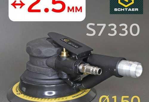 Шлифовальная машинка Schtaer S7330 (2.5мм) пневмо