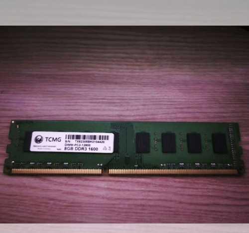 Оперативная память ddr3 8 gb 1600 мгц