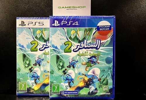 Smurfs 2 Prisoner of the Green Stone PS4-PS5