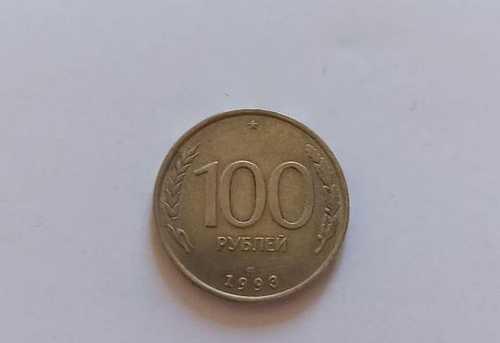 Монета 100 р 1993 года