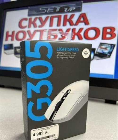Logitech G305 lightspeed новая