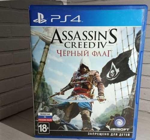 Assassin's Creed IV: Чёрный флаг ps4