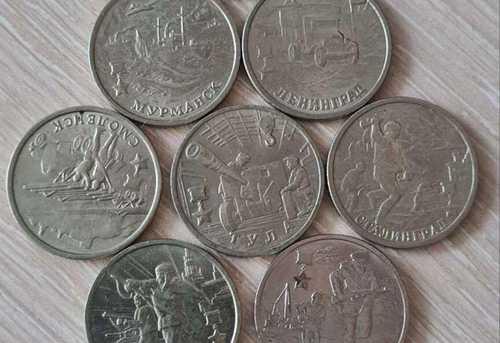 Монеты города герои 2 рубля, 9 штук
