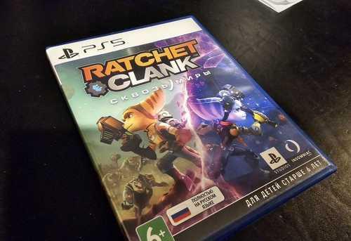 Ratchet and Clank Сквозь Миры PS5