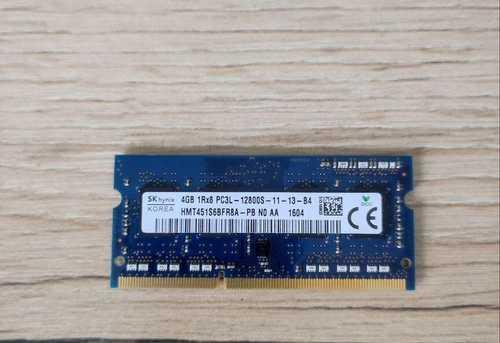 Оперативная память ddr3l 4gb